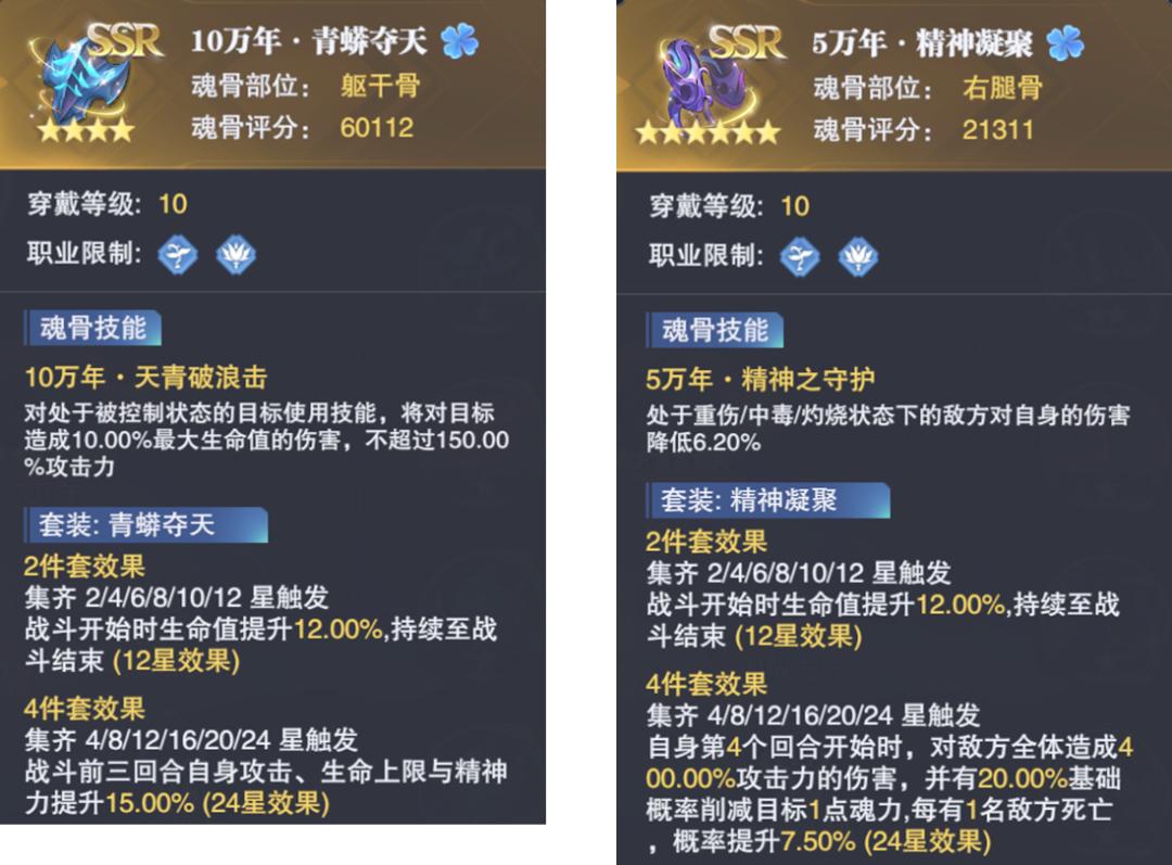 Soul Master Showdown: Shui Binger's gameplay guide!The perfect soul ...