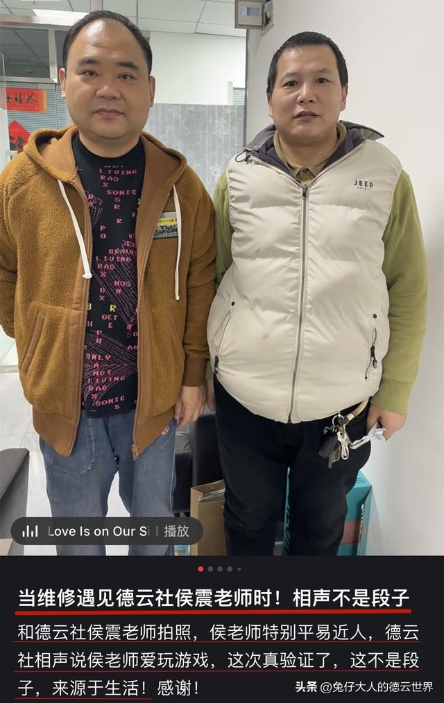 The photo of Hou Zhen and the repairman was posted, the young master ...