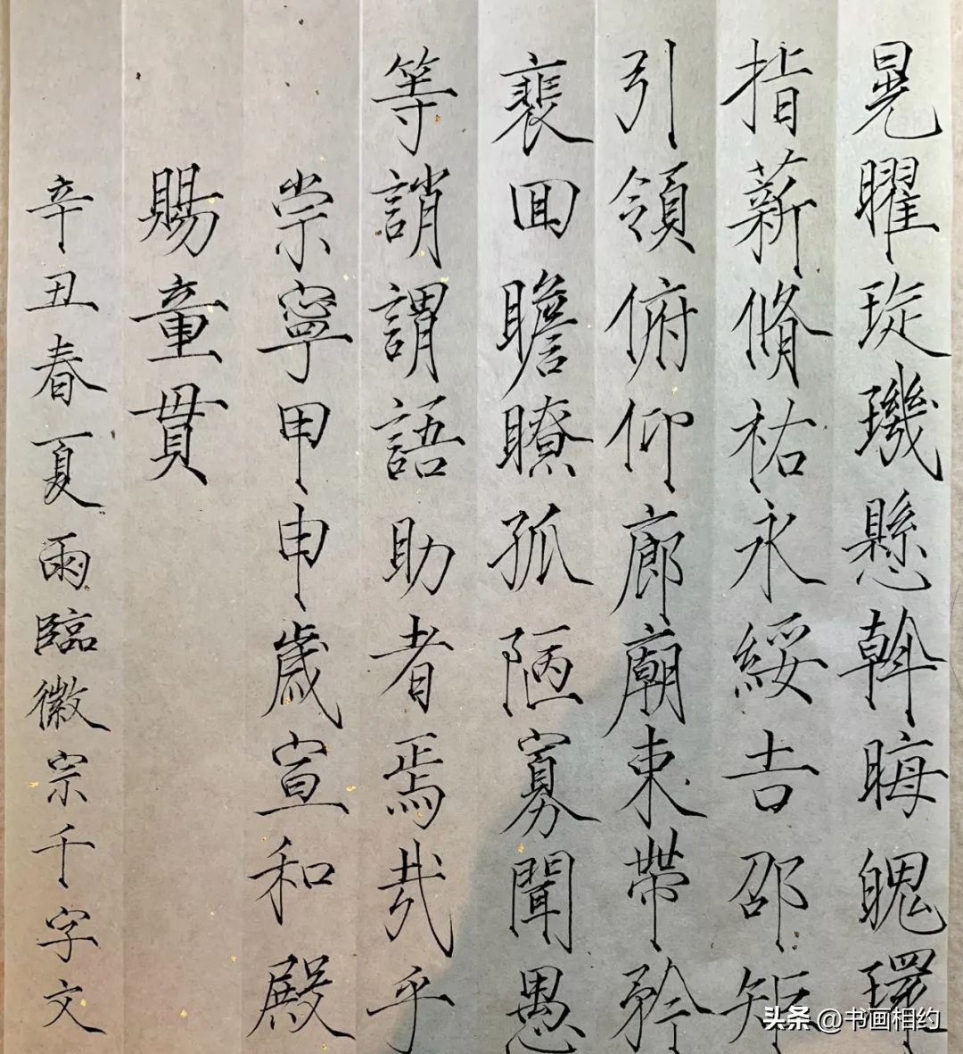 Actor Xia Yu's calligraphy is rooted in tradition and has excellent ...