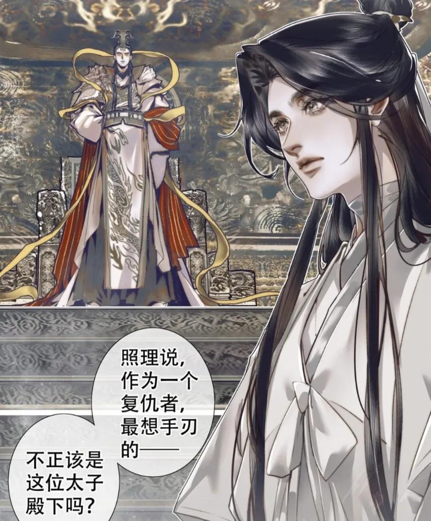 From Chapter 92 of "Tianguan" comics, we can see everyone's attitude ...