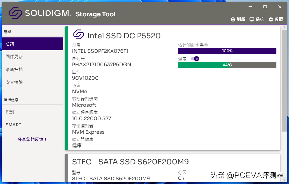 Standing on the shoulders of giants: Solidigm D7-P5520 Enterprise SSD ...