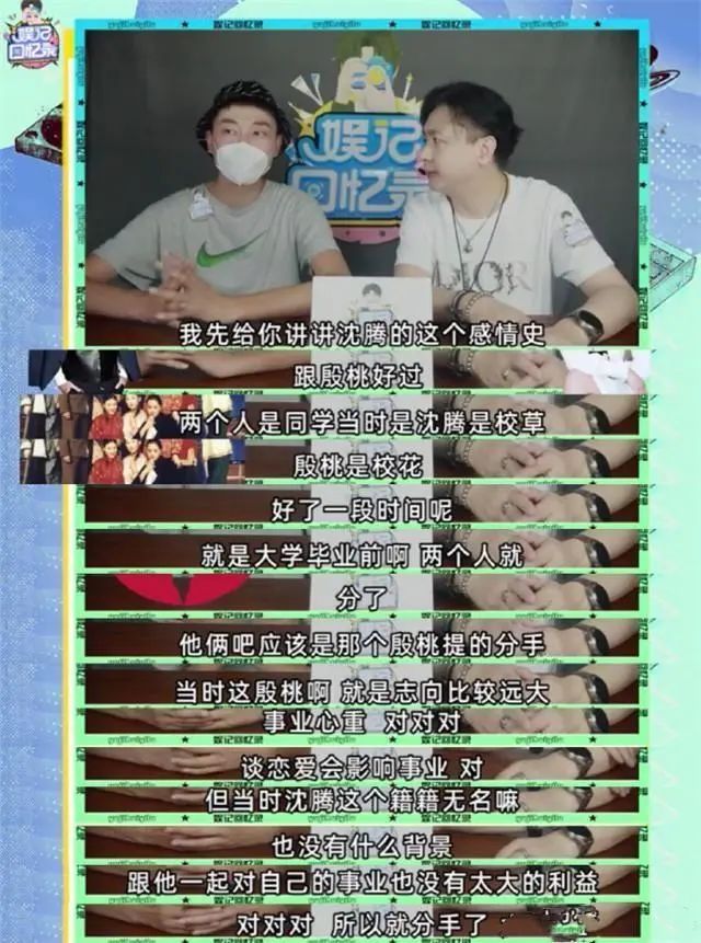 Have Shen Teng and Yin Tao ever been in love?the truth is coming - iNEWS