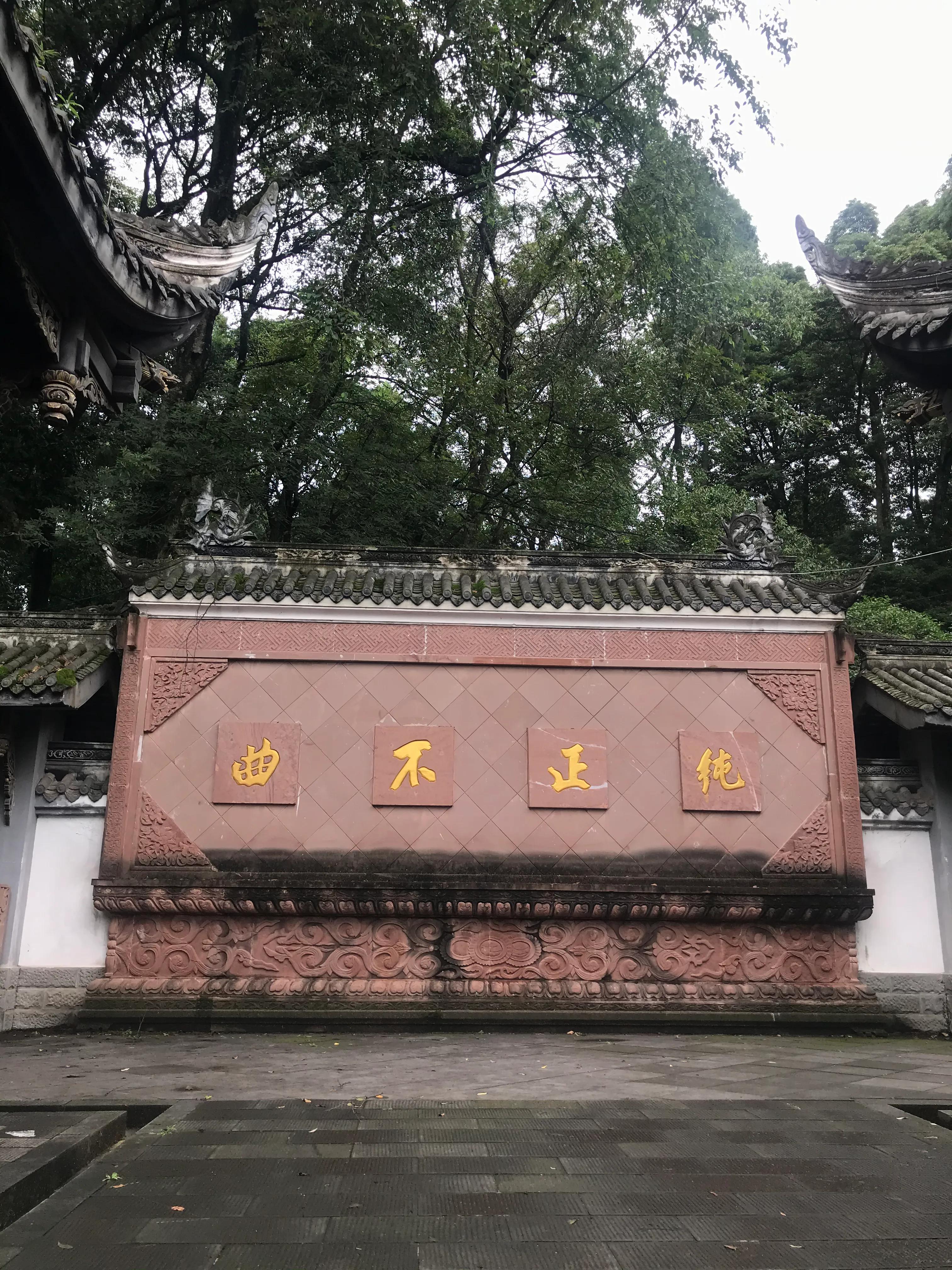 Chengdu Fengqi Mountain - iNEWS