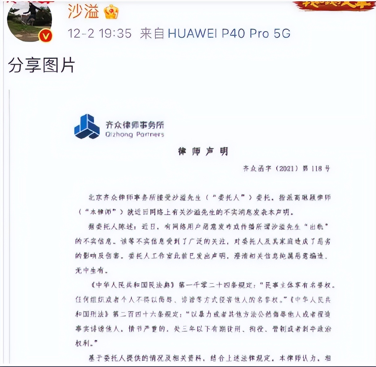 Sha Yi and Hu Ke's marriage was upgraded, Hu Ke bluntly regretted ...