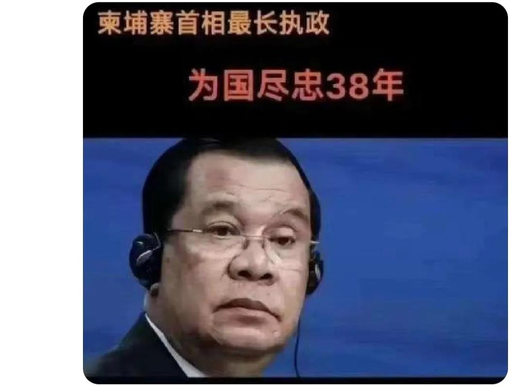 The Hun Sen Family: Serving the Cambodian People with Malicious Efforts ...