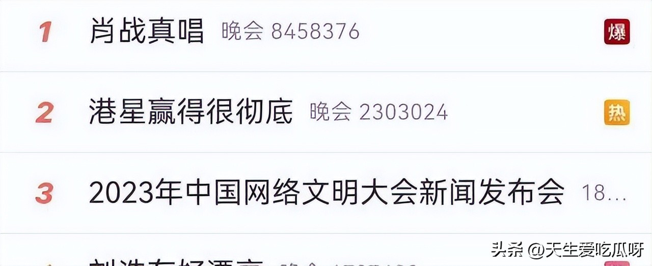 "True Sing" can also reach the top of the hot search, and the face of ...