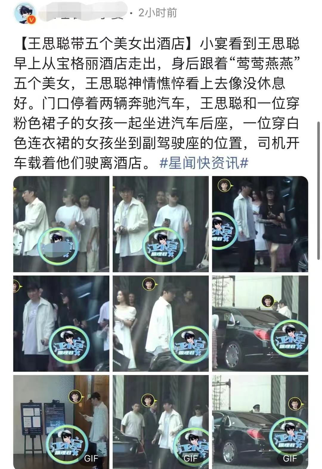 Wang Sicong was photographed taking five beauties out of the hotel ...