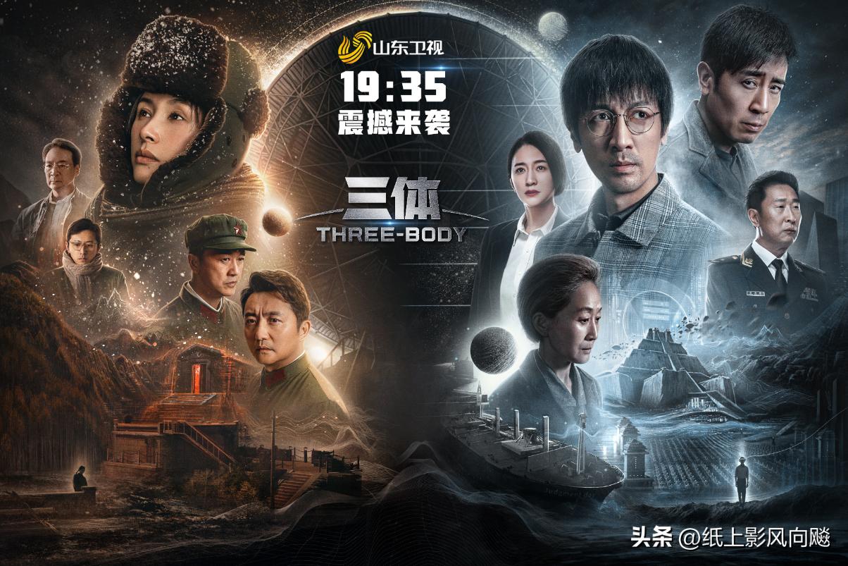Mixed joys and sorrows, "Three-Body Problem 2" officially announced ...
