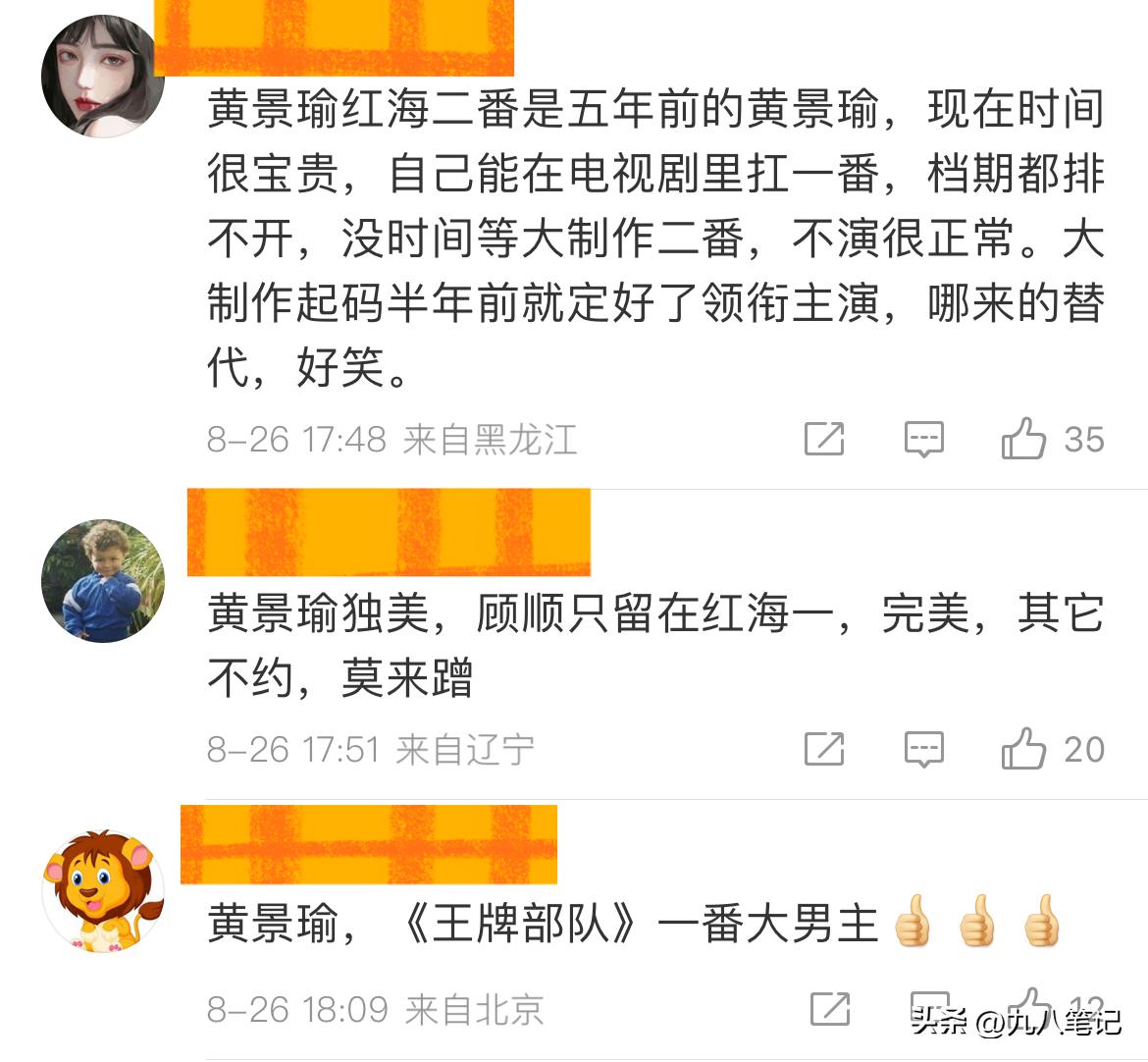 Chen Feiyu participated in "Operation Red Sea 2", Huang Jingyu has no ...