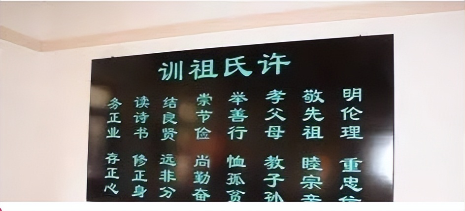 Xu's family motto, family rules, ancestral motto, every word is ...
