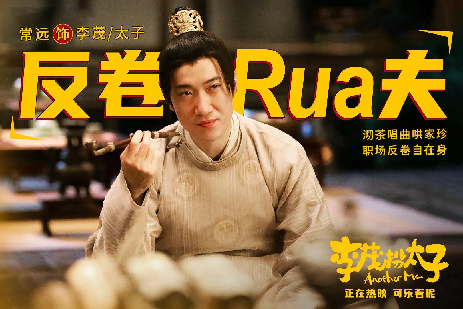 Li Mao pretending to be the prince!Is it crap? - iNEWS