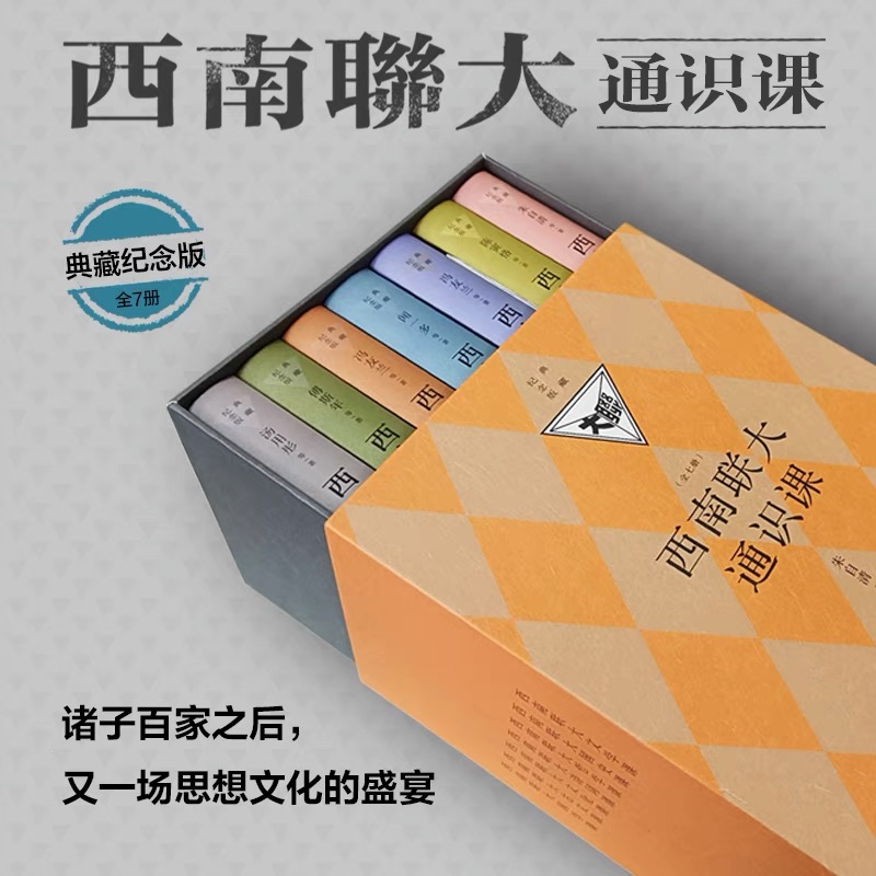 "Ancient Literature Class of Southwest Associated University": Chinese ...