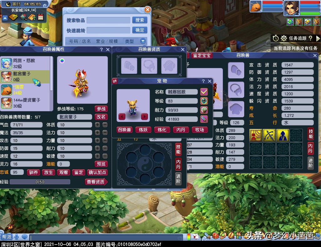 "Owl Reference" The Law of Inheritance of the Qualifications of ...