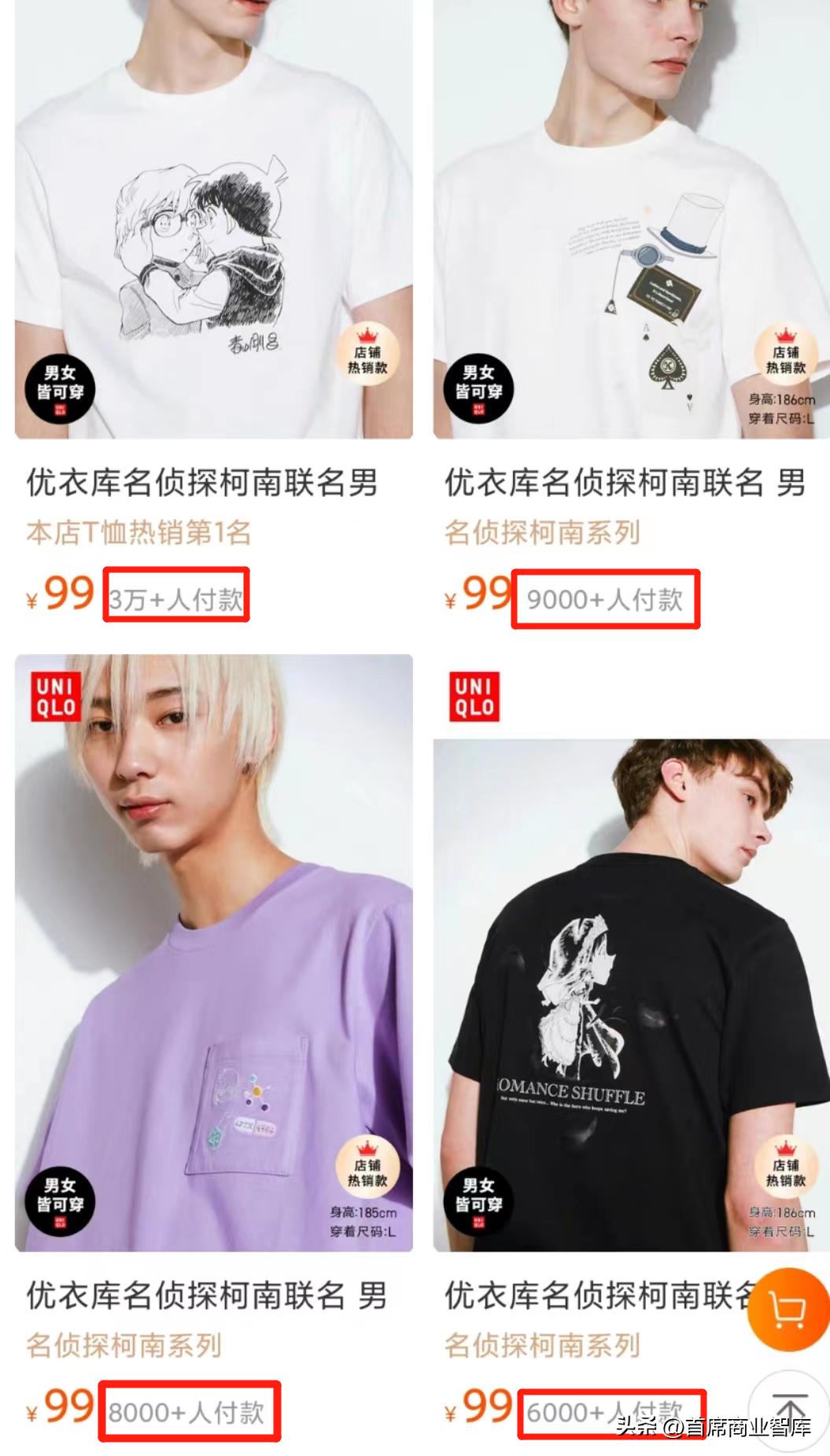 Conan CP battle, Uniqlo earns hemp - iNEWS