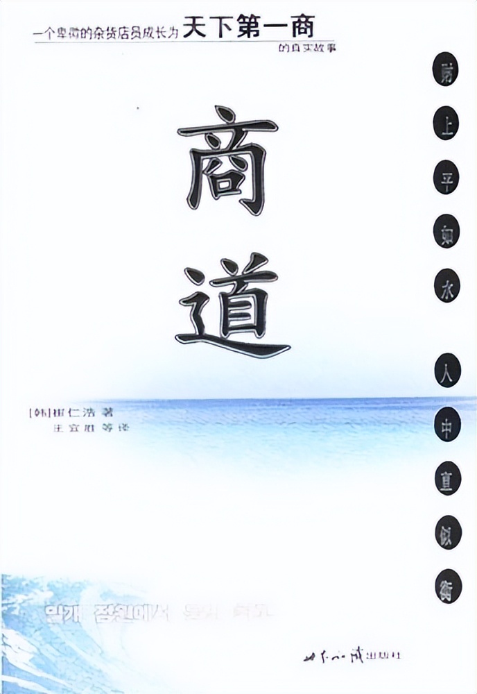 Although "Shang Dao" is a book written by foreigners, it accurately ...
