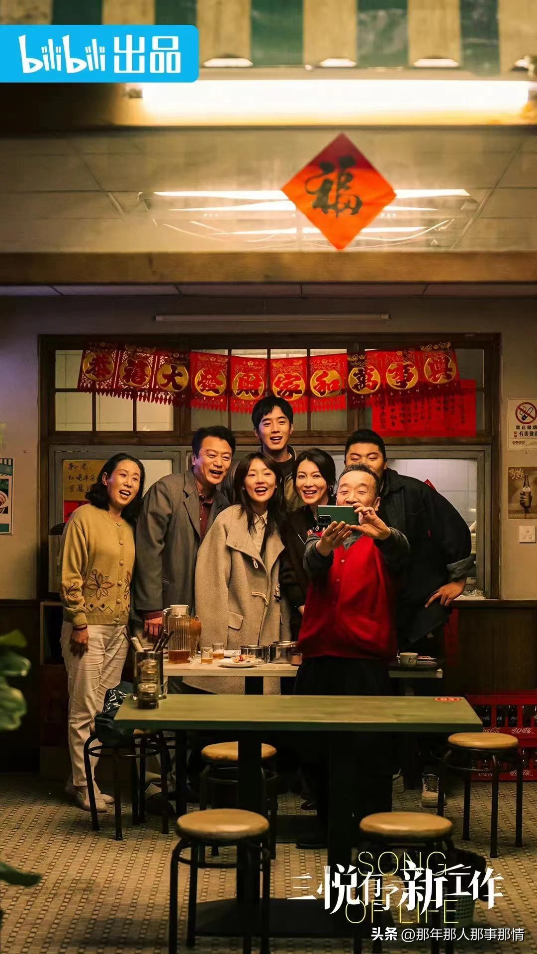 sad noodle shop; left, left behind; reason to live; life is heavy, but ...