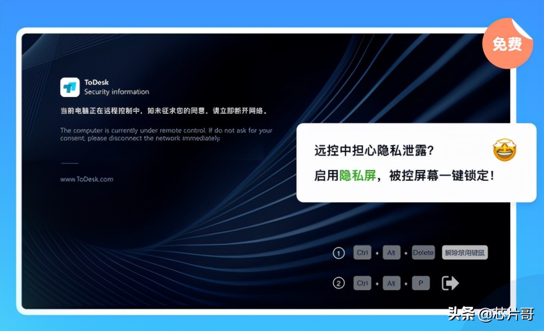 Remote control of Todesk has mixed reviews?Who is better with sunflower ...