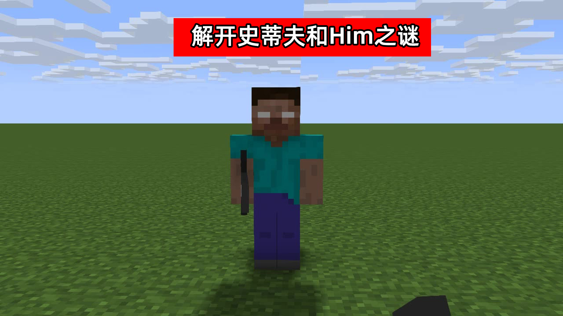 Are Steve and Him "brothers" in Minecraft? Developer: There are still ...