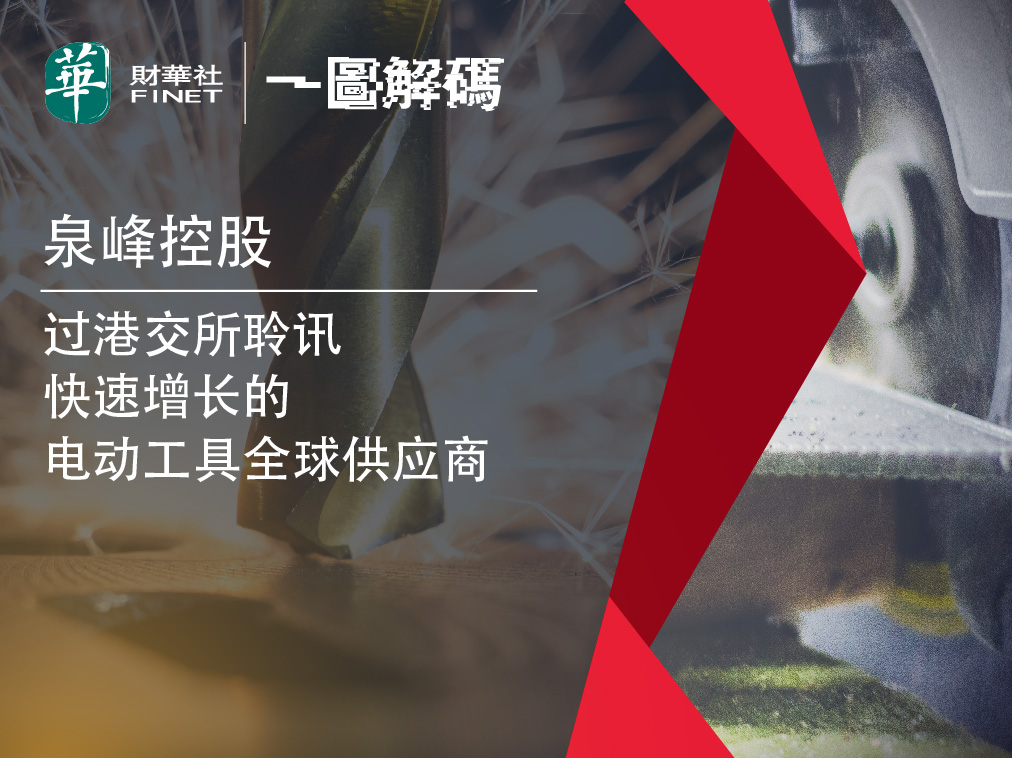 Picture decoding: Quanfeng Holdings passed the Hong Kong Stock Exchange ...