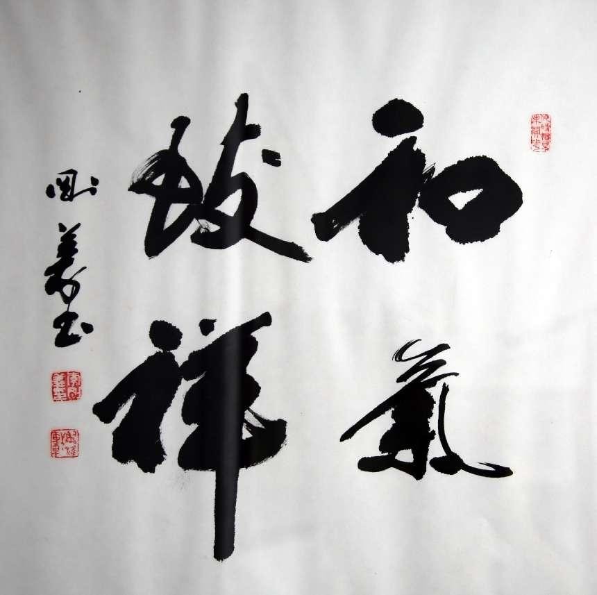 Li Gangyi's Calligraphy: Combining Rigidity and Softness, Majestic - iNEWS