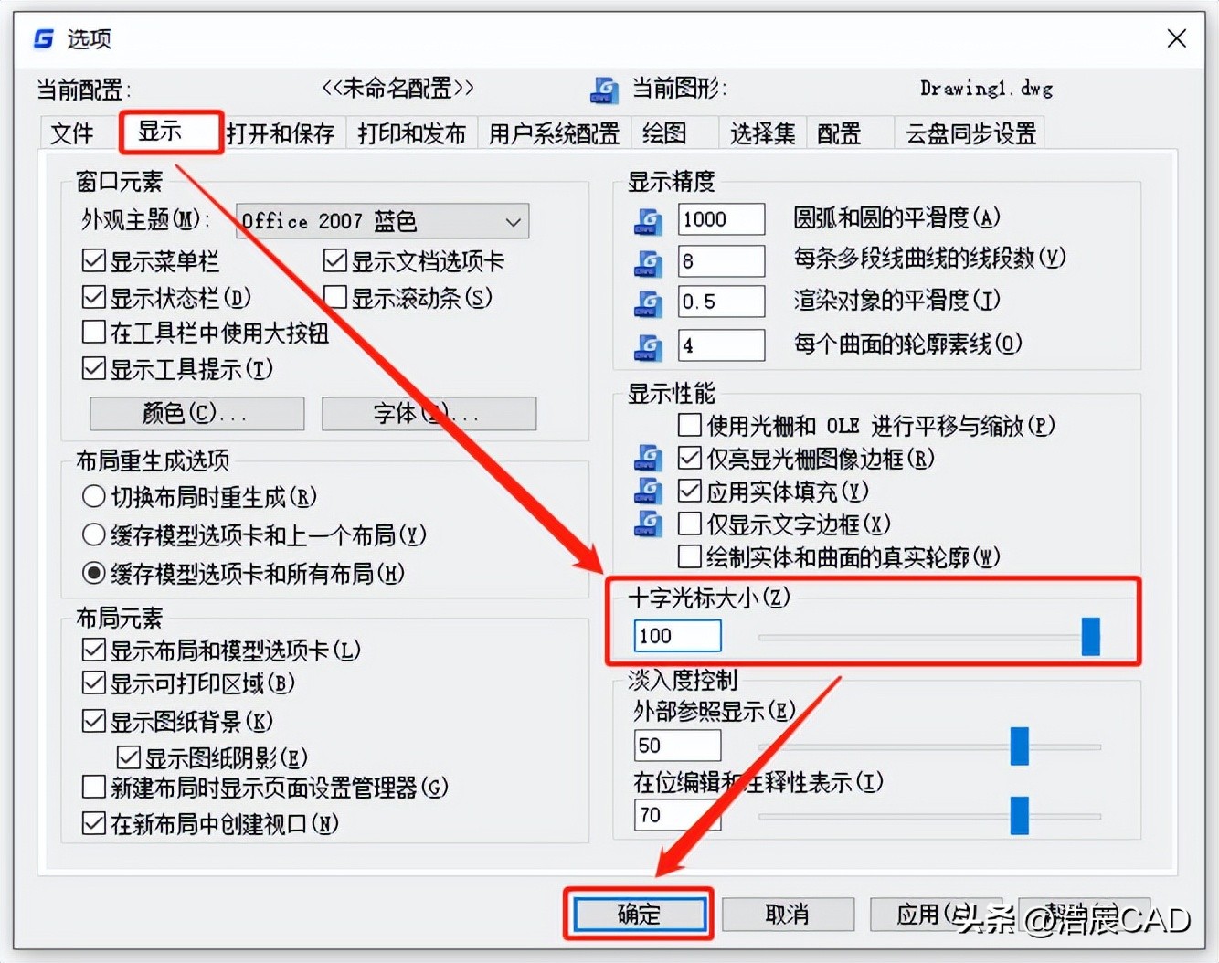 Want to set the CAD crosshair to full screen?Just one step - iNEWS
