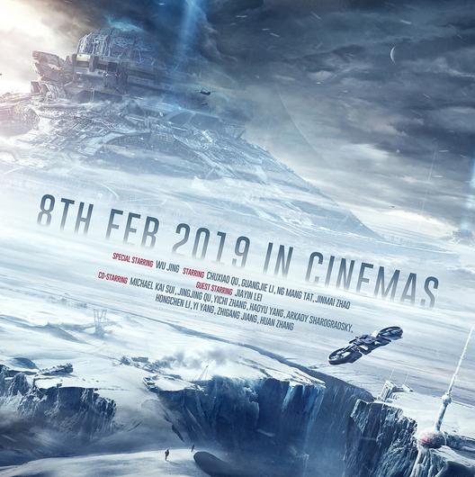 The Construction of "Like" Community of Destiny in "The Wandering Earth ...