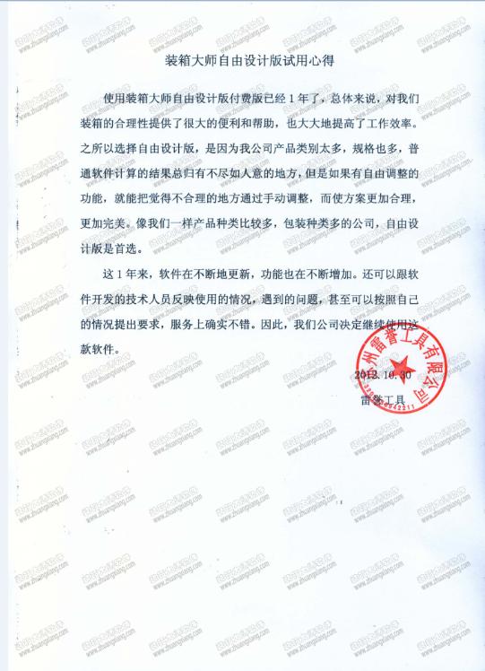 How Packing Master Palletizing Calculation Loading Software Meets Your ...