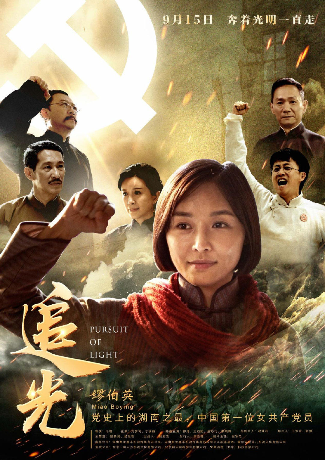 The movie "Chasing the Light" is full of youthful breath and walks into ...