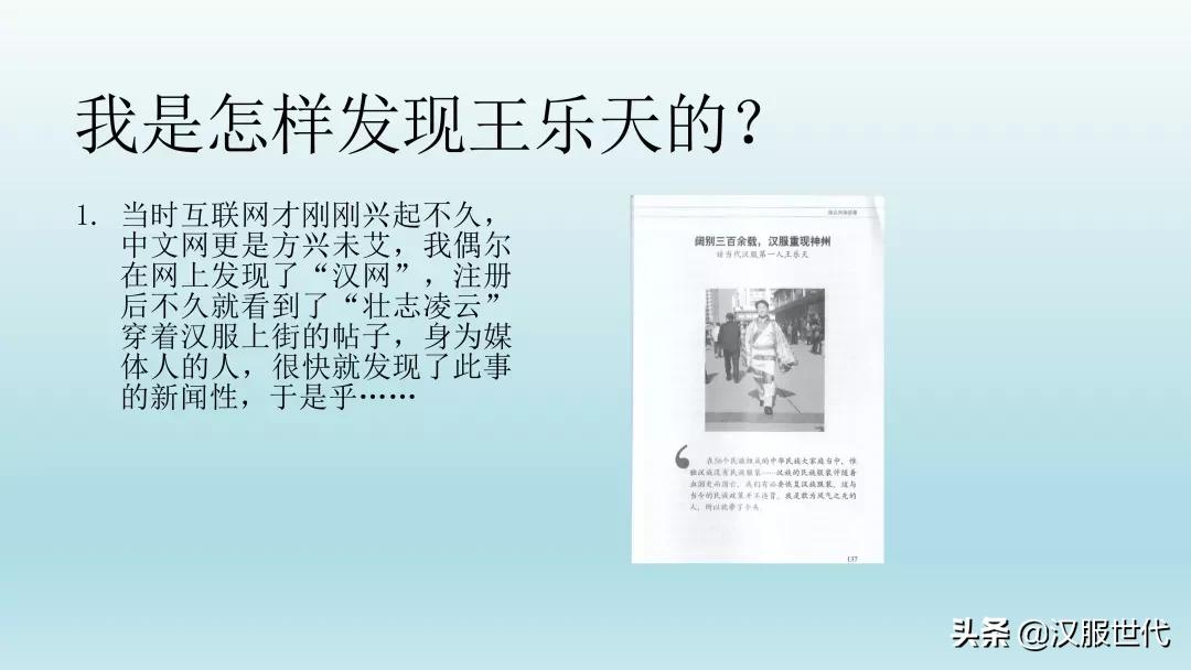 Review the theme sharing of Zhang Congxing's "Behind the Incident of ...