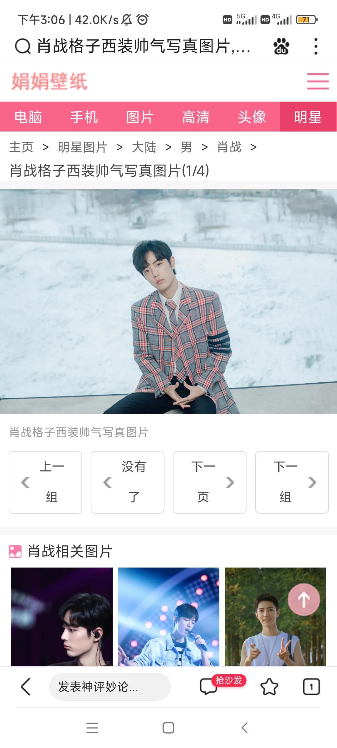 Popular male star Xiao Zhan, Zeng Shunxi is fashionable and handsome - iMedia