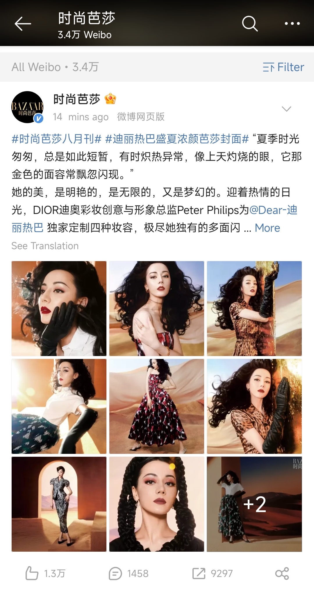 The new cover of Dilraba Magazine provokes controversy! Dior's custom ...