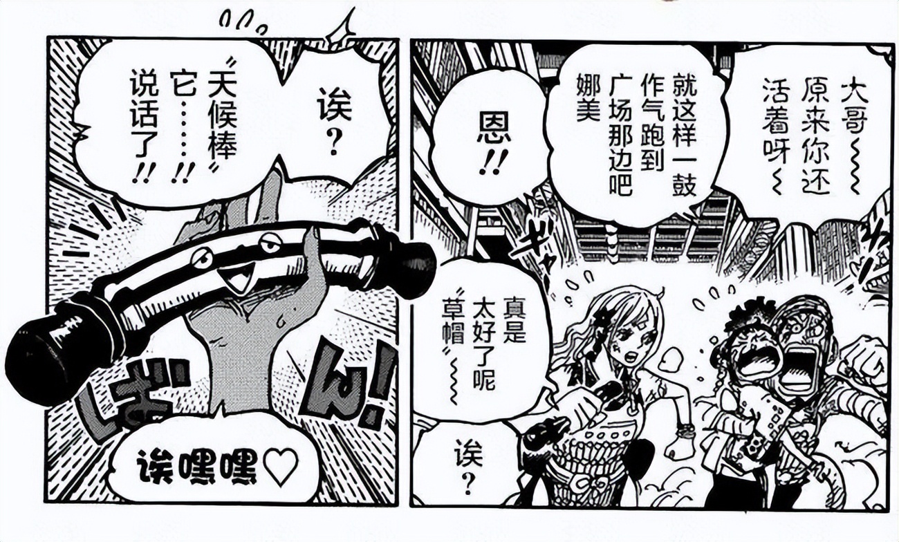 One Piece Chapter 1058, Zoro and Sanji break the 1 billion bounty ...