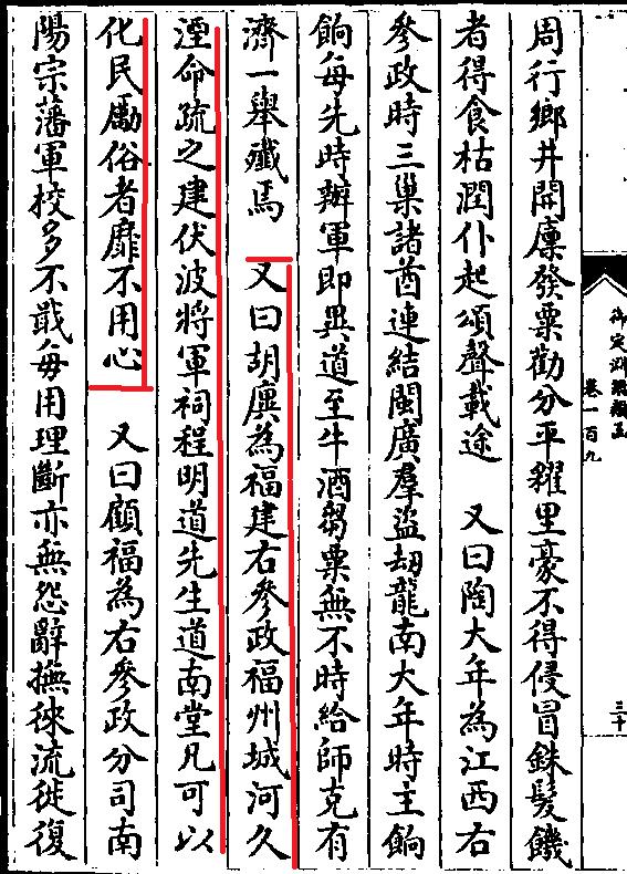 Guangde Hu's political life and related historical materials - iNEWS
