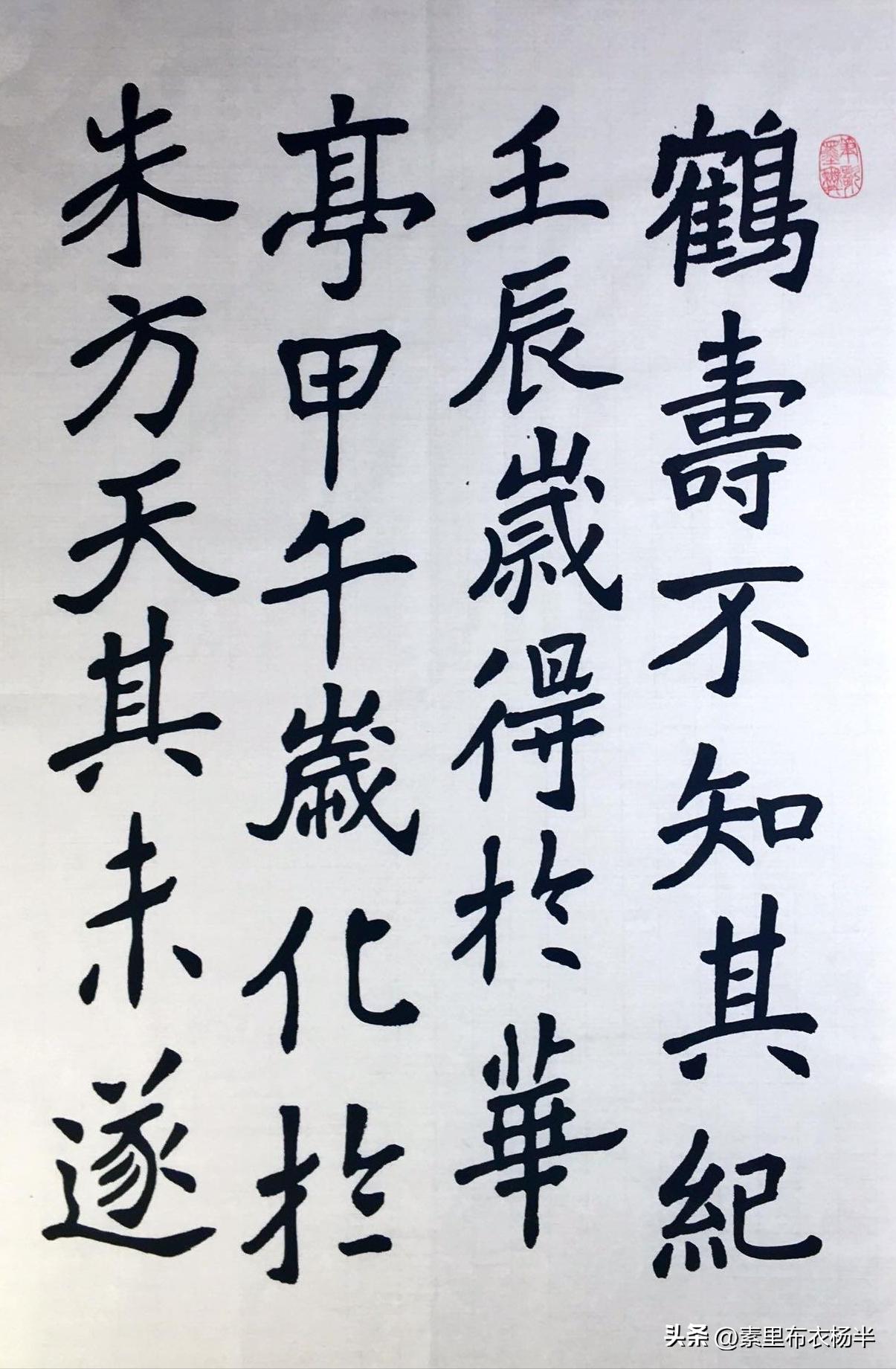Copies of "Tianheming", the ancestor of big characters - iNEWS