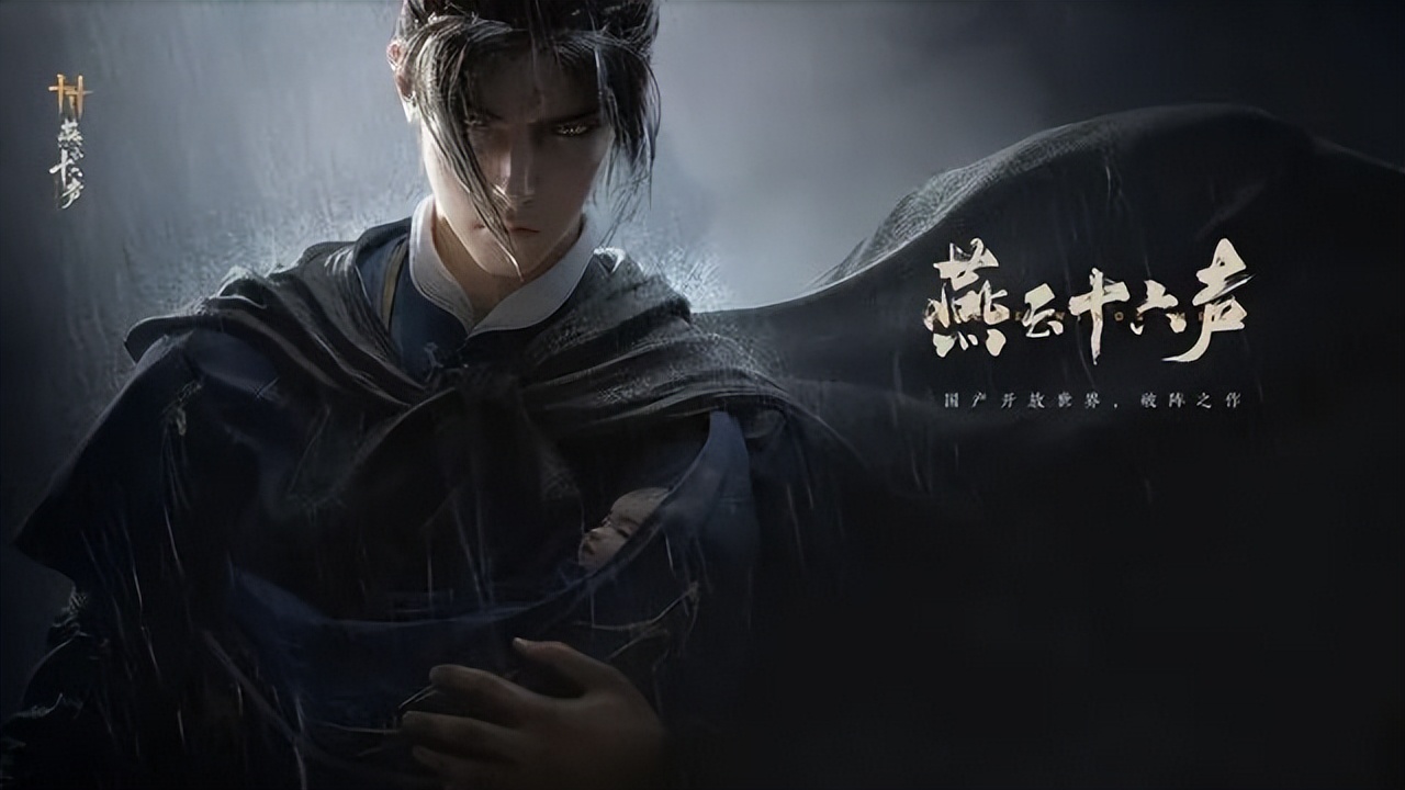 What kind of new voices does "Sixteen Voices of Yanyun" bring to the ...