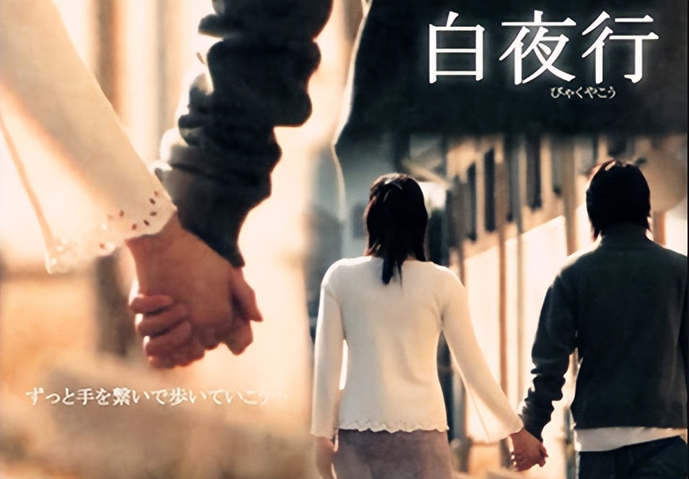 "Walking in the White Night": Keigo Higashino's No. 1 novel so far ...