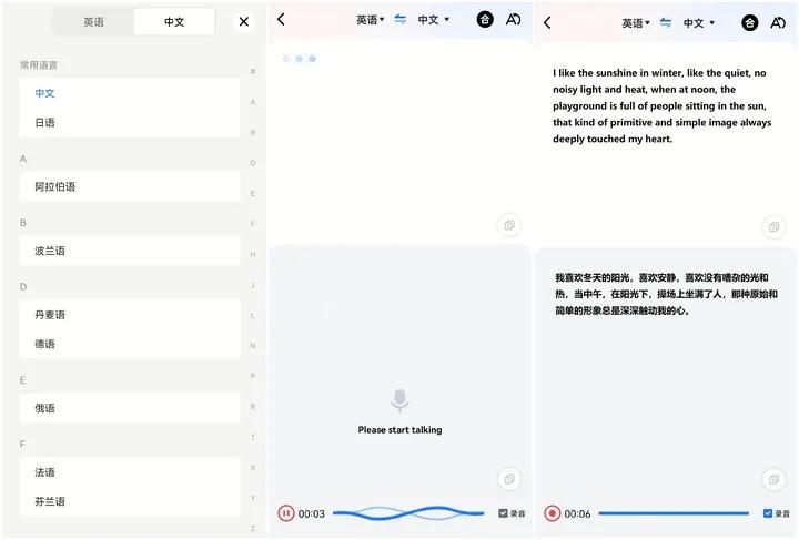 What are the useful simultaneous interpretation apps on mobile phones ...