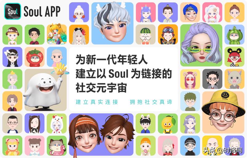 Soul, a new social platform, submitted an application for listing in ...