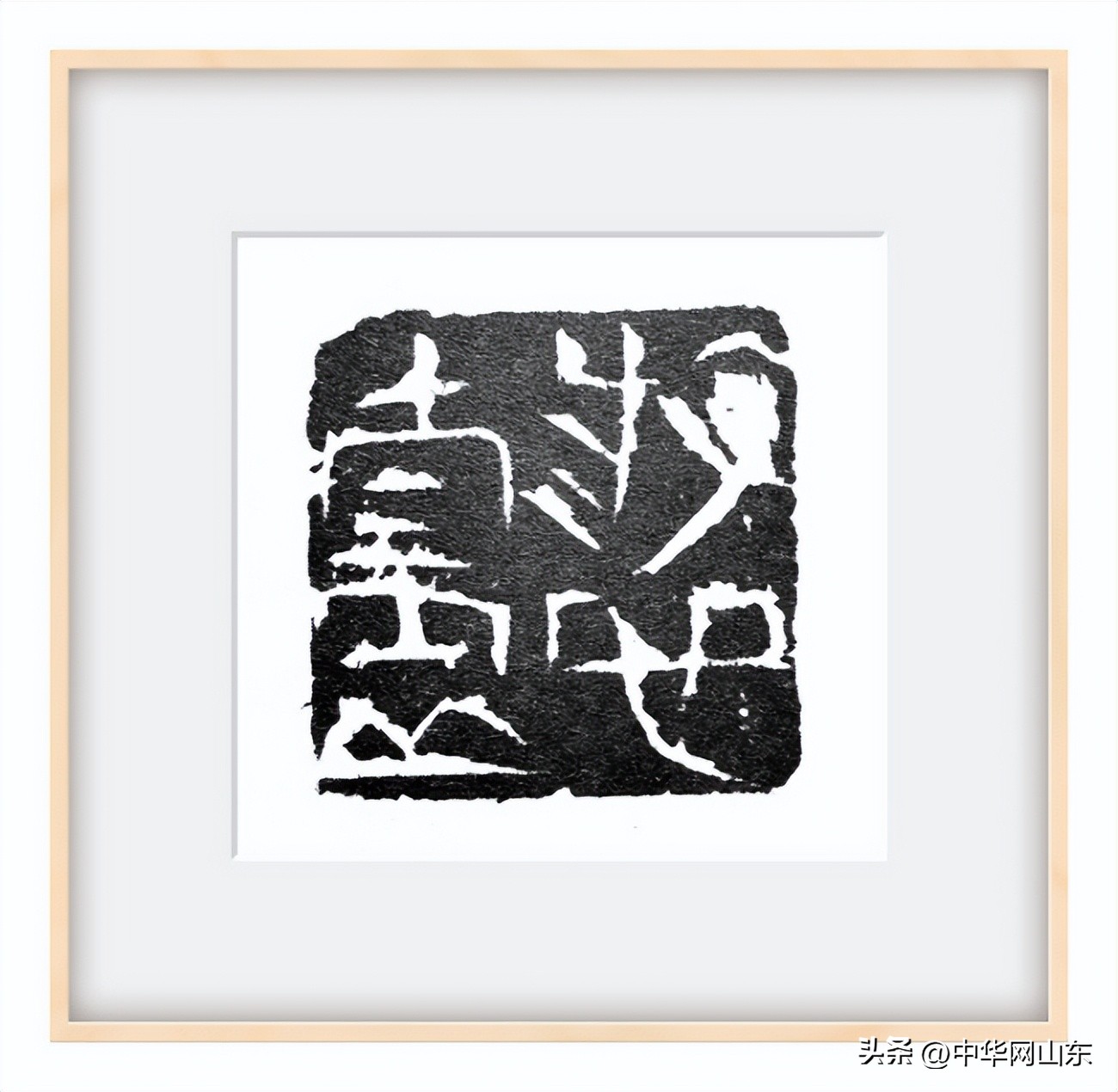 Removing Blood Stasis by Reading——The Notes of the Famous Calligrapher ...