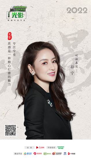 Dialogue with Sun Ning: The greatest value of an actor is to perform ...