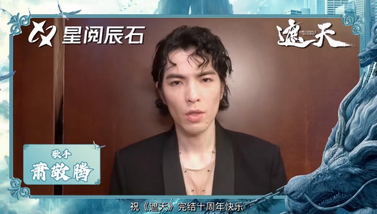 The theme song of "Shading the Sky" is on the line, and the almighty ...