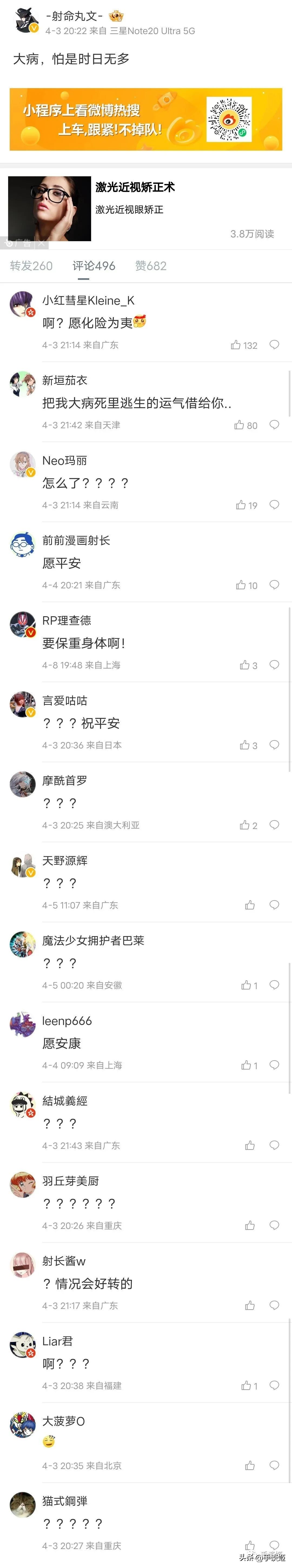 impermanence of life! A well-known ACG scan blogger who has persisted ...