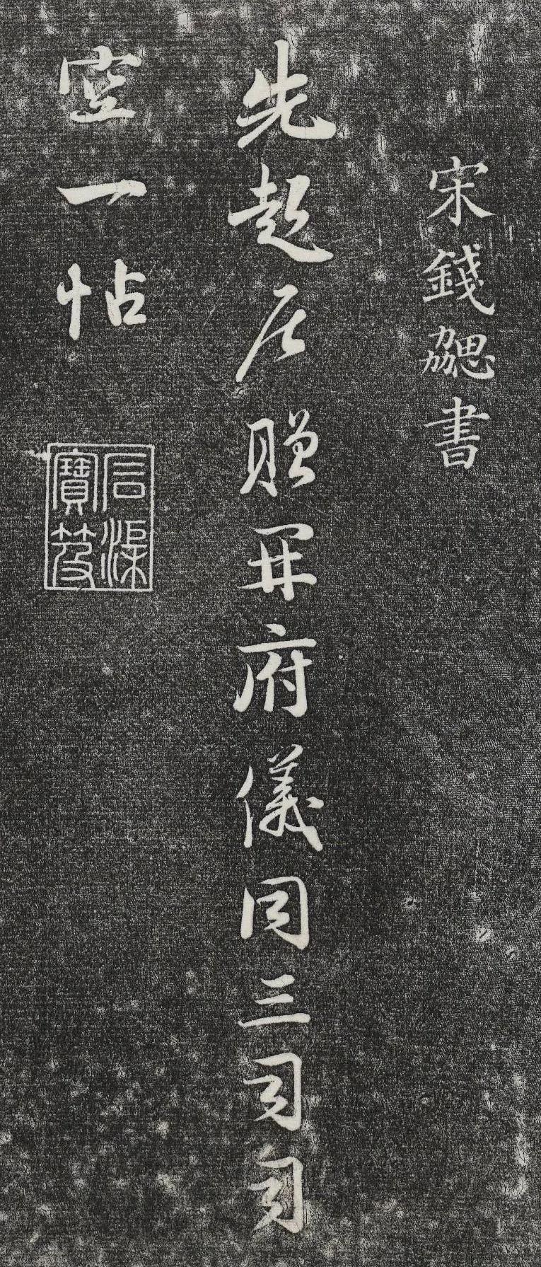 The Sixth Grandson of King Wusu—Appreciation of Qian Xie's calligraphic ...