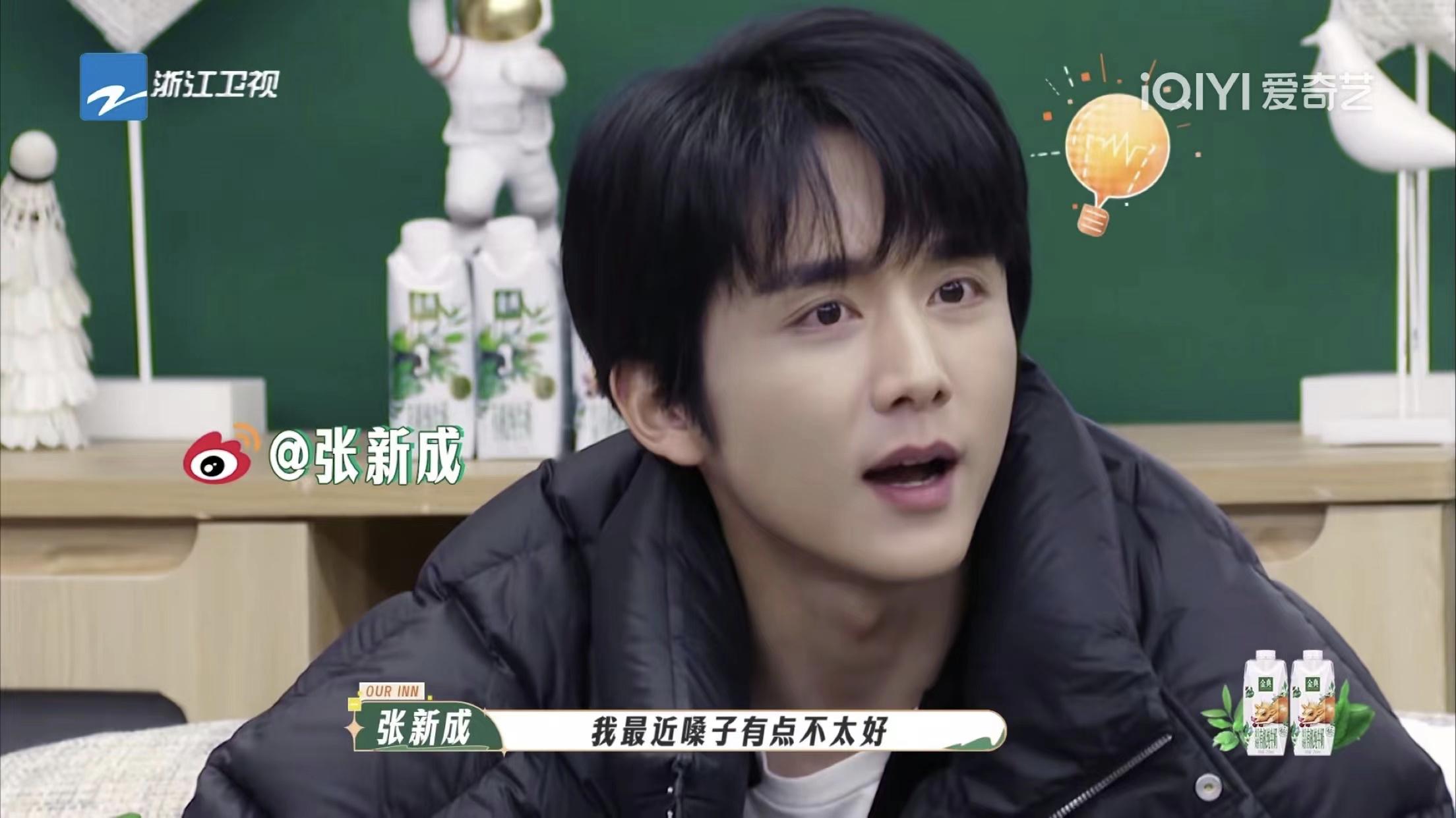 Lantai's new variety show [Our Inn] is online, and the reviews are ...