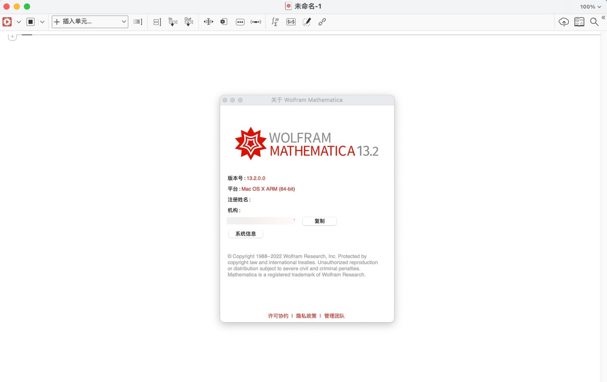Wolfram Mathematica 13 for mac&win(計算機代數系統及科學計算軟體) - 資訊咖
