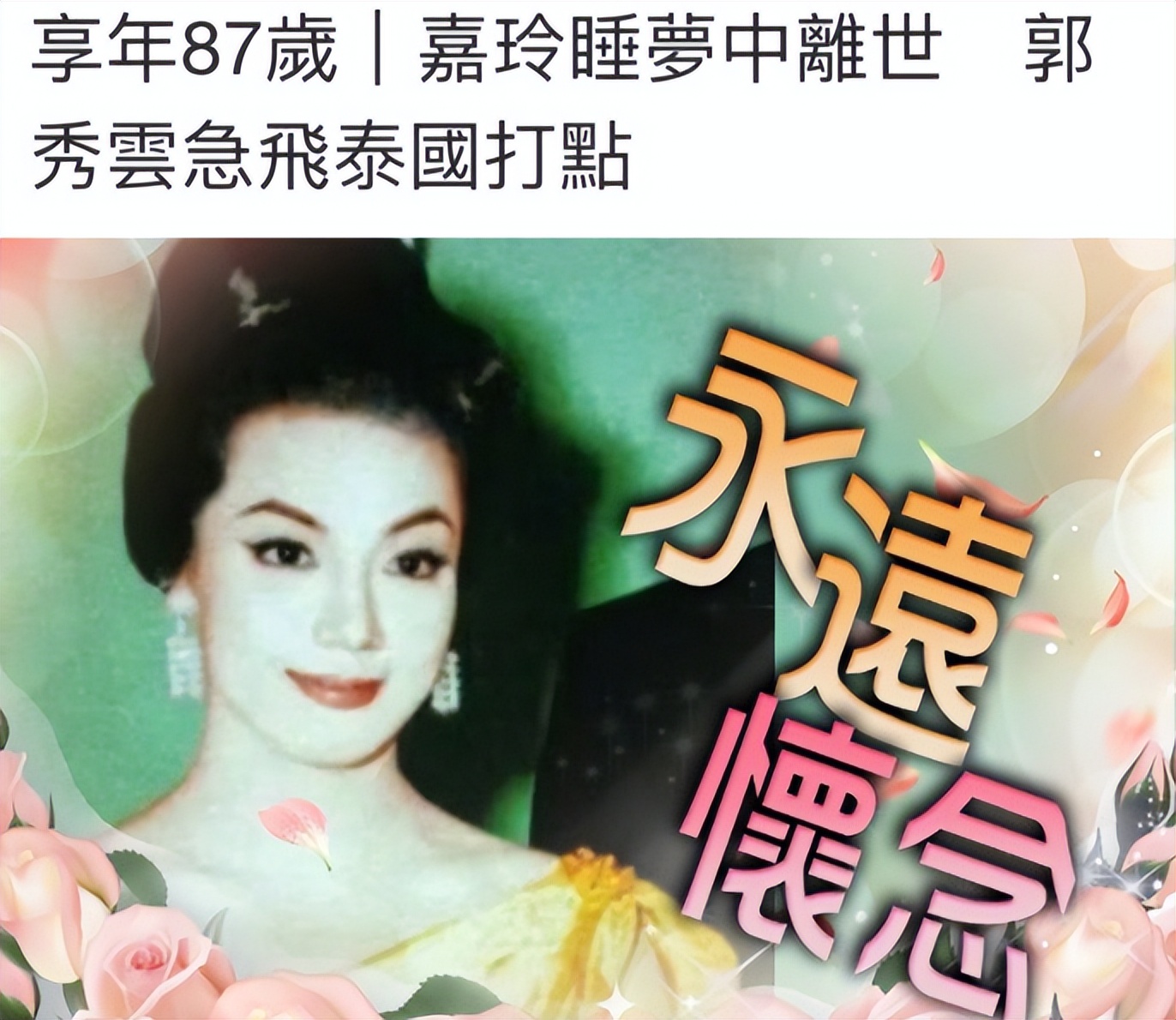 Actress Jia Ling died in her sleep, she was close friends with Leslie ...