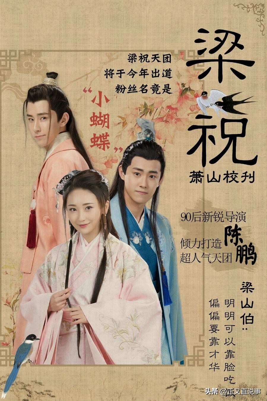 Sets, voices, women: the aesthetics of the set from Li Hanxiang's "Overwhelming Country" - iNEWS