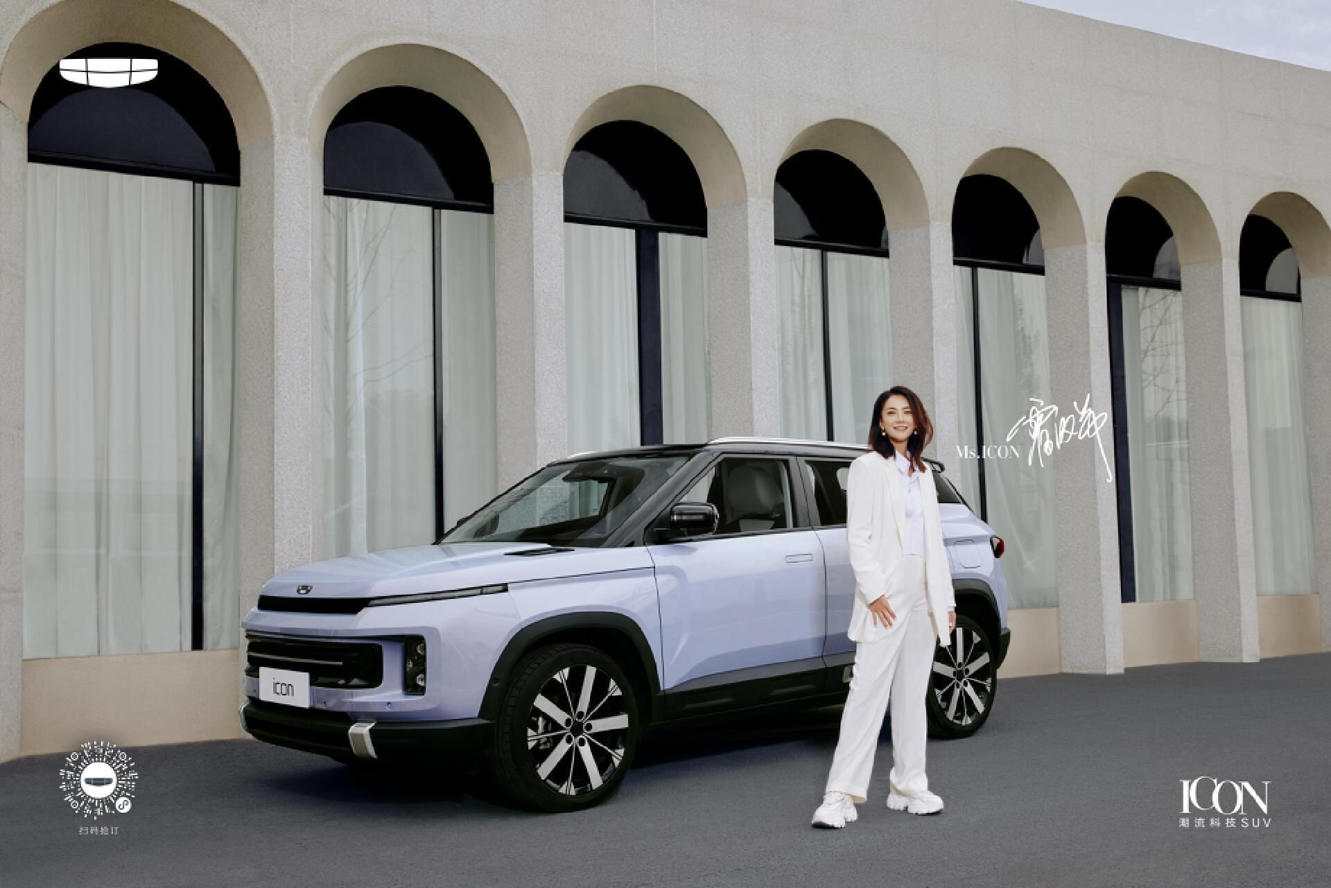 Selected by a gold medal agent, the protagonist of Geely ICON wants to "fire" the rhythm - iNEWS