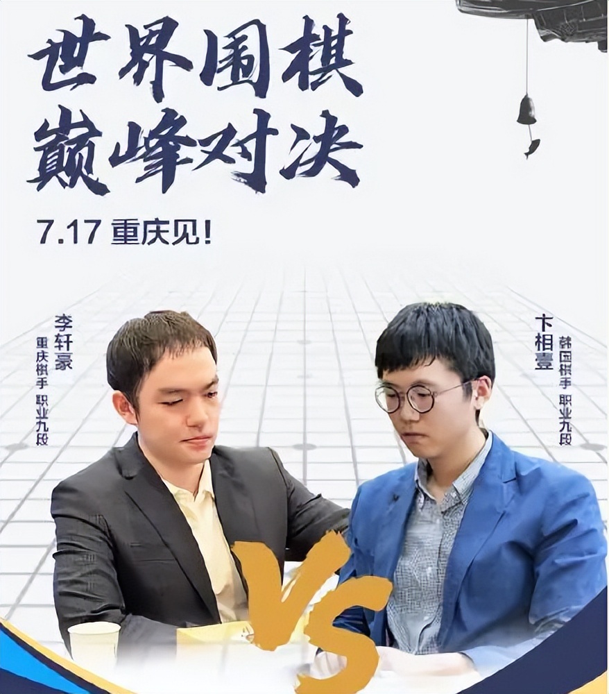 Chunlan Cup Sanfan Chess final Li Xuanhao lost the first game and Bian ...