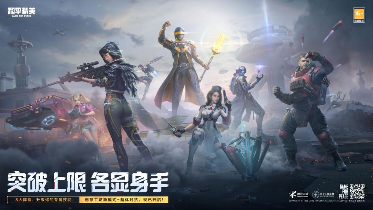 "Peace Elite" space journey version is released, come and experience ...